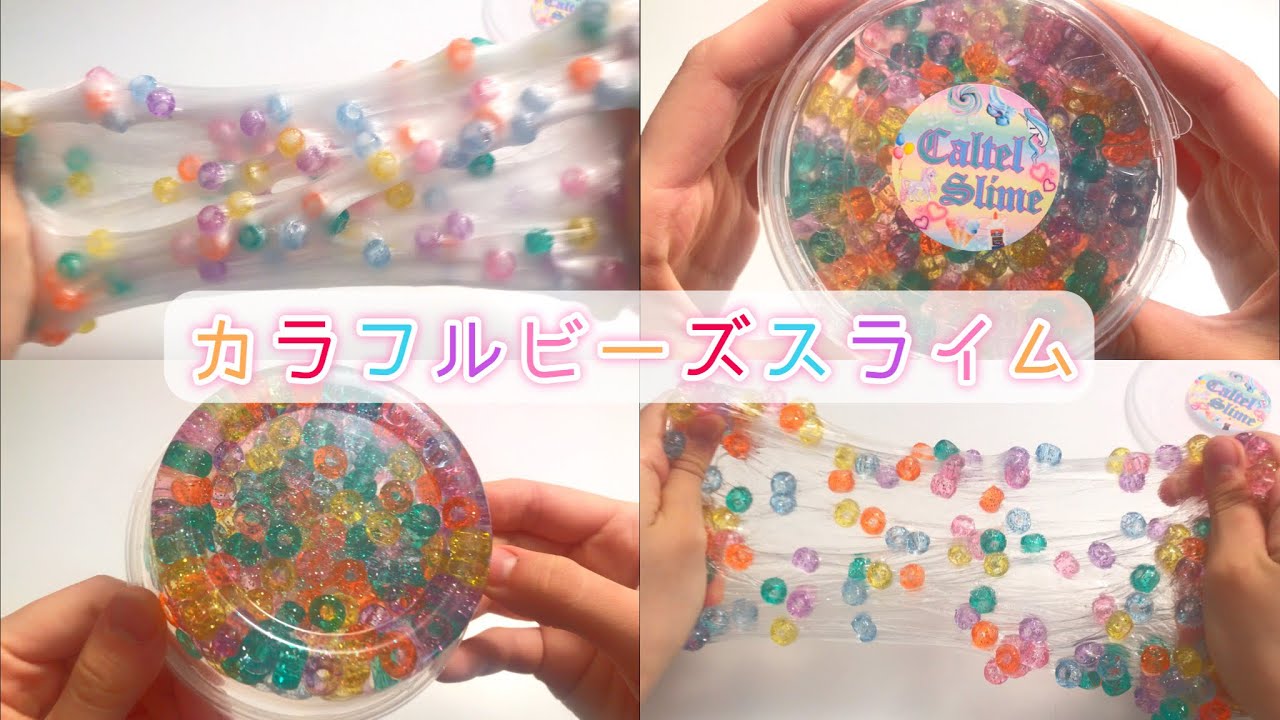 【Caltel slime】粒が100%落ちないゴリゴリ クランチスライム【ASMR】 - YouTube