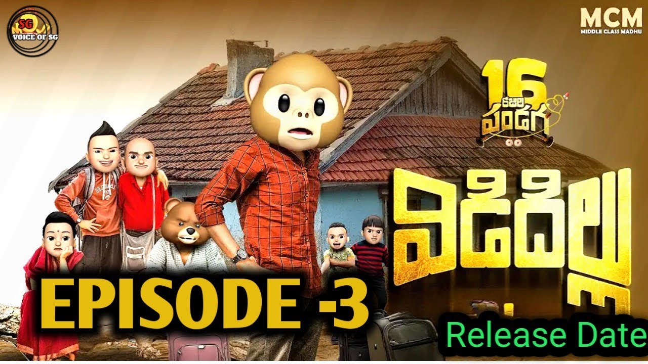 Filmymoji|Middle Class Madhu|10 Rojula Pandaga|Episode -3|Release Date ...