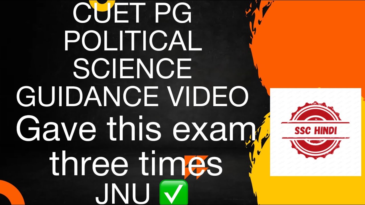 CUET PG POLITICAL SCIENCE STRATEGY | How to get admission in JNU, AMU ...