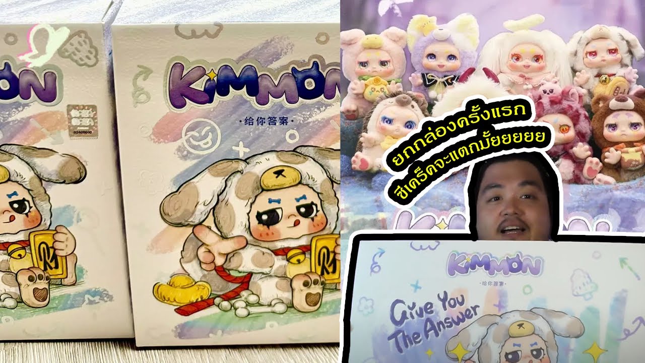 เปิดกล่อง Kimmon V.2 การยกกล่องครั้งแรกของผม - YouTube