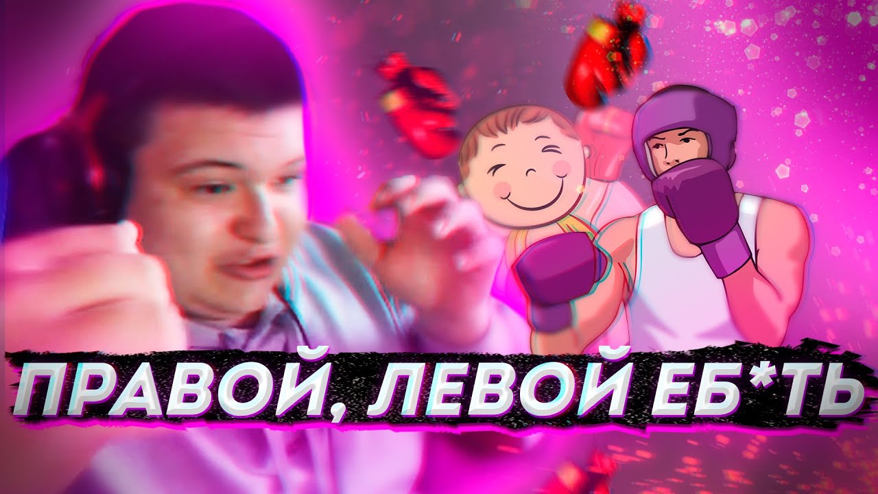 HAYZZ ПОКАЗЫВАЕТ СВОИ НАВЫКИ БОКСА / НАДЕЛ МАСКУ ДЛЯ ЛИЦА - YouTube