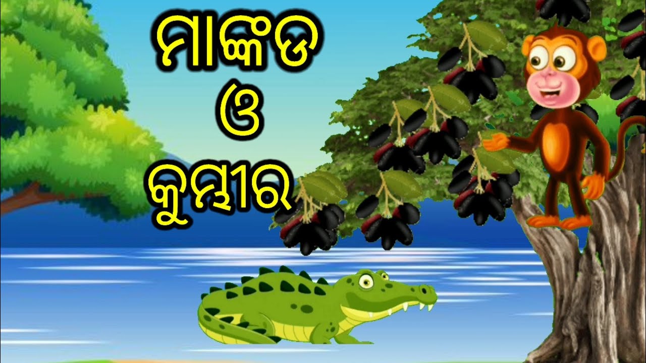 mankada o kumbhira।। chalak mankada।। odia gapa।। cartoon story ...