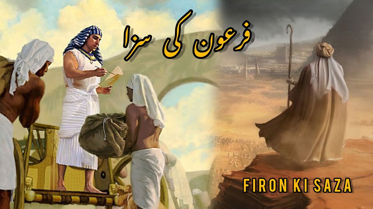 Firon Ki Saza | Mufti Tariq Masood | Firon Ka Anjam | Firon Ka Hashar ...