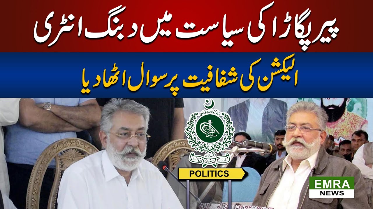 Peer Pagara Big Statement In Pakistan | EMRA NEWS - YouTube