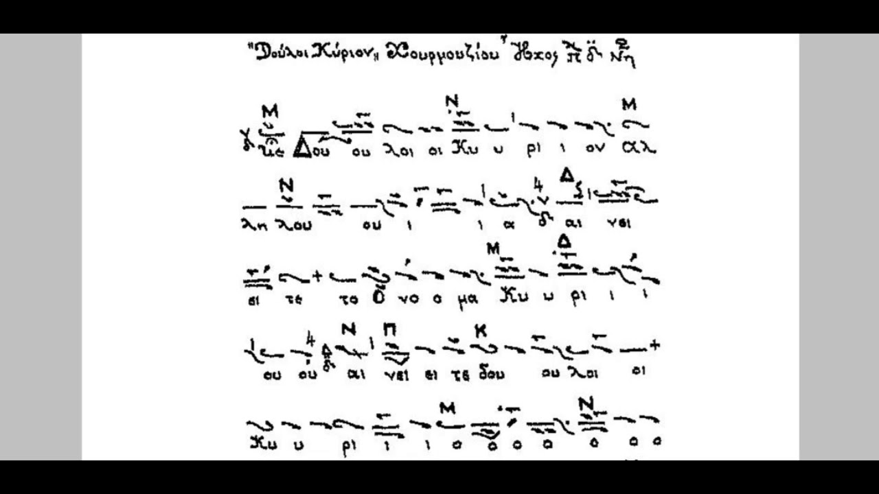 Δούλοι Κύριον ήχος πλ. Δ' (Χουρμουζίου Χ.) - Χορωδία Θ. Στανίτσα - YouTube