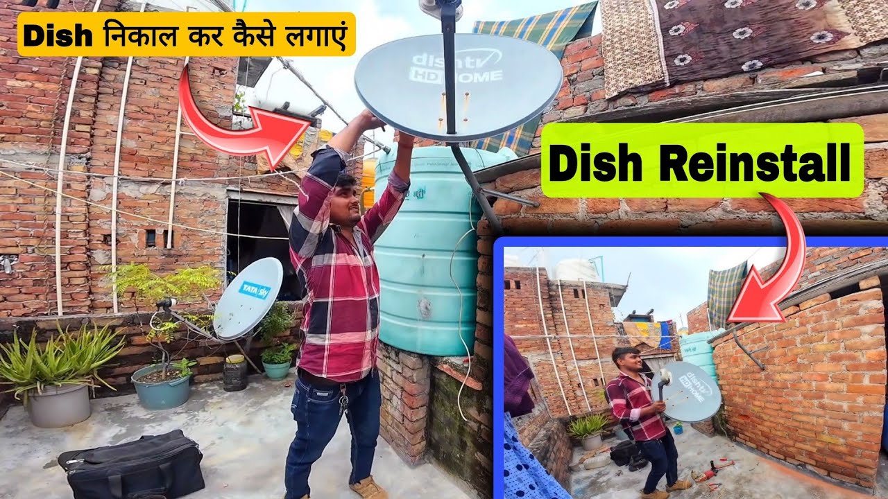 कोई भी Dish निकाल कर कैसे लगायें | Dish Reinstall Process | how To Dish ...