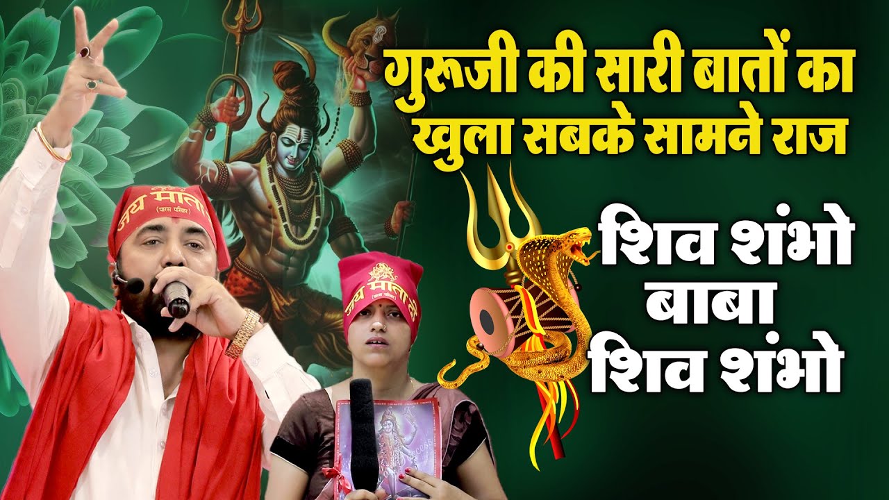 क्या बात है राज़ पता चल ही गया l PARAS BHAI JI l PARAS PARIVAAR l ...