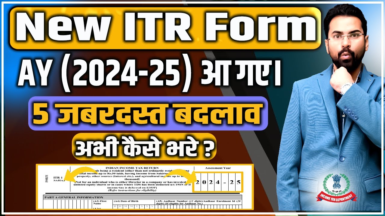 How to File Income Tax Return AY 2024-25 (FY 2023-24) | 5 biggest ...