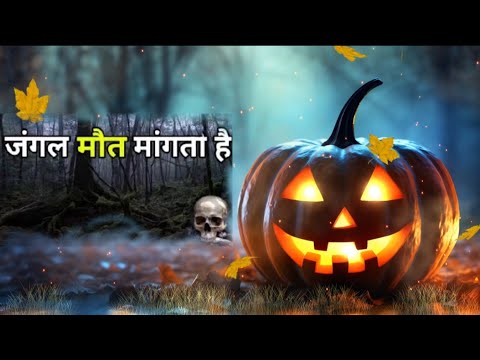 Jungle Maut Mangta Hai