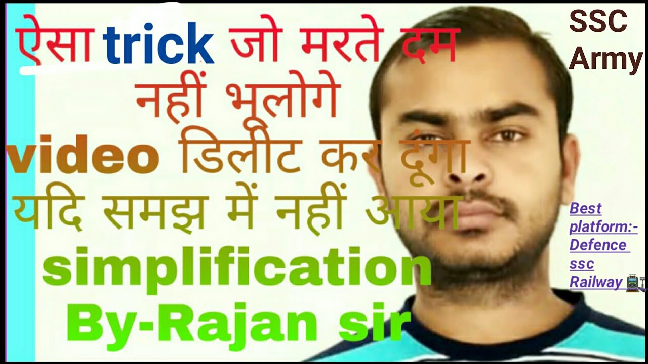 Trick by Rajan sir - YouTube