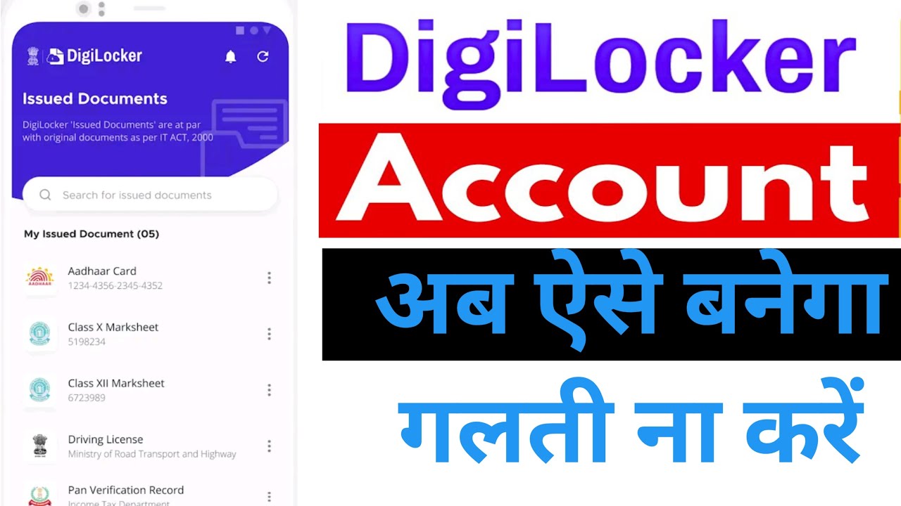 Digilocker account kaise banaen 2024 | how to create digilocker account ...