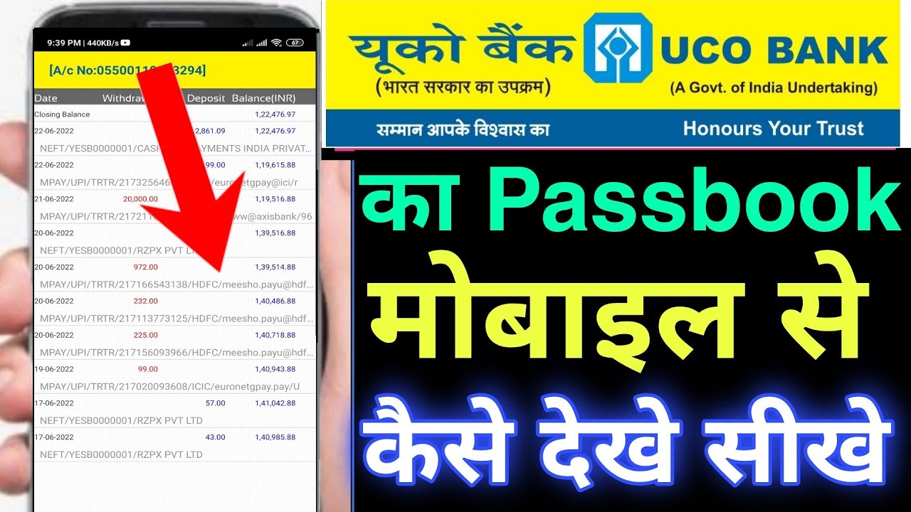 uco bank ka online passbook kaise dekhe !! uco bank ka passbook mobile ...