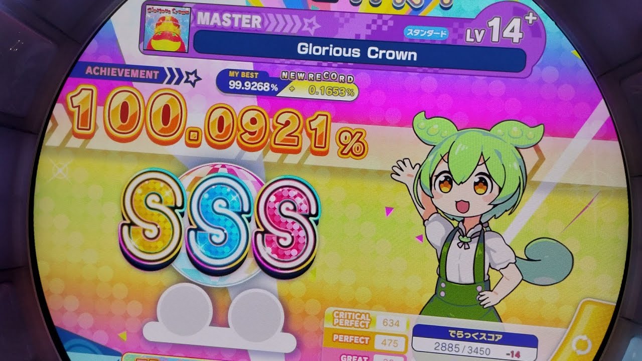 [maimaiでらっくす] Glorious Crown Master SSS 100.0921 (桃将确定） - YouTube