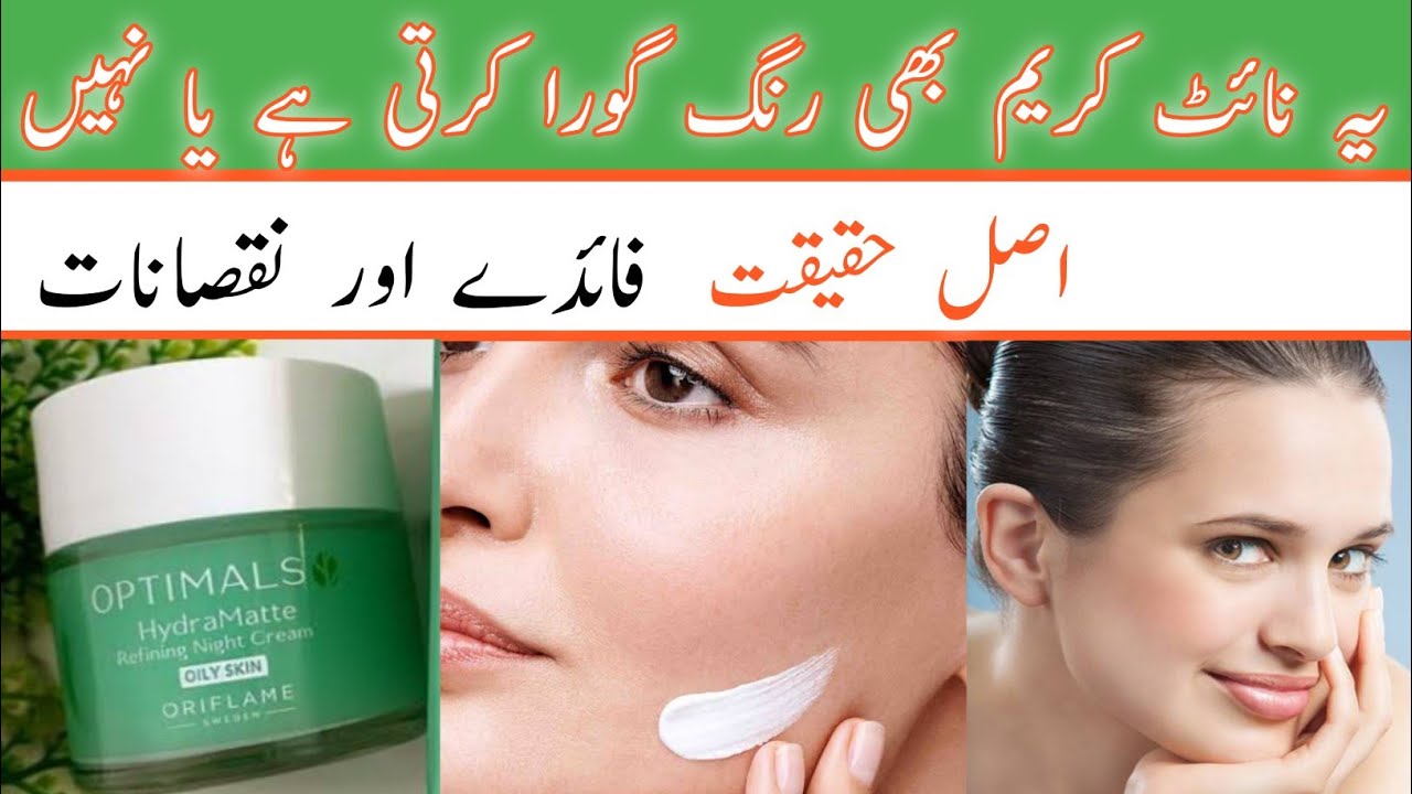 Oriflame Optimals Hydra Matte Refining Night Cream For Oily Skin|Cream ...
