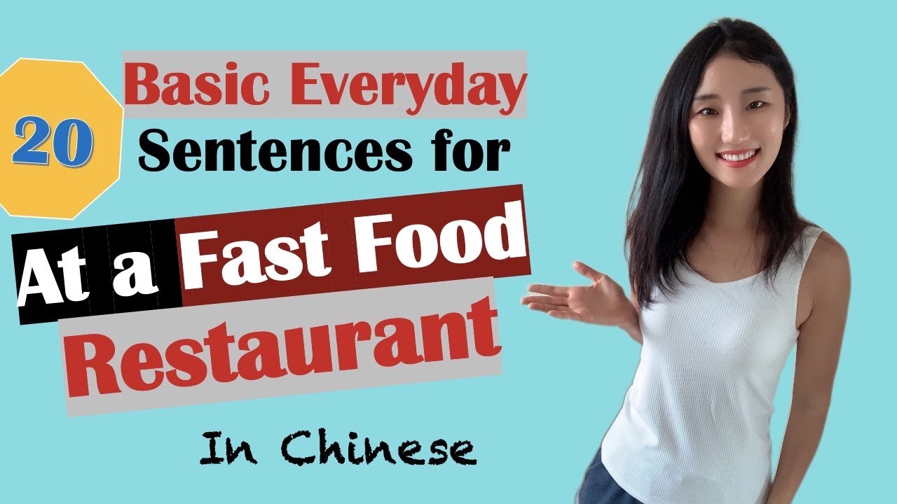 20 Must know sentences for at a Fast Food Restaurant in Chinese| Basic ...