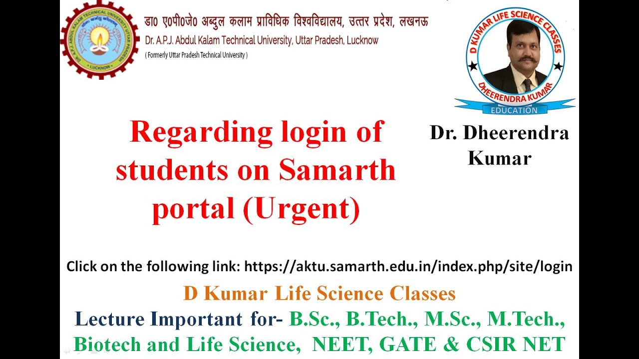 AKTU/Samarth portal registration/Login of students on Samarth portal ...