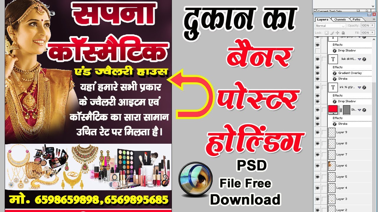 Cosmatic shop banner design | banner design in photoshop | flex banner ...