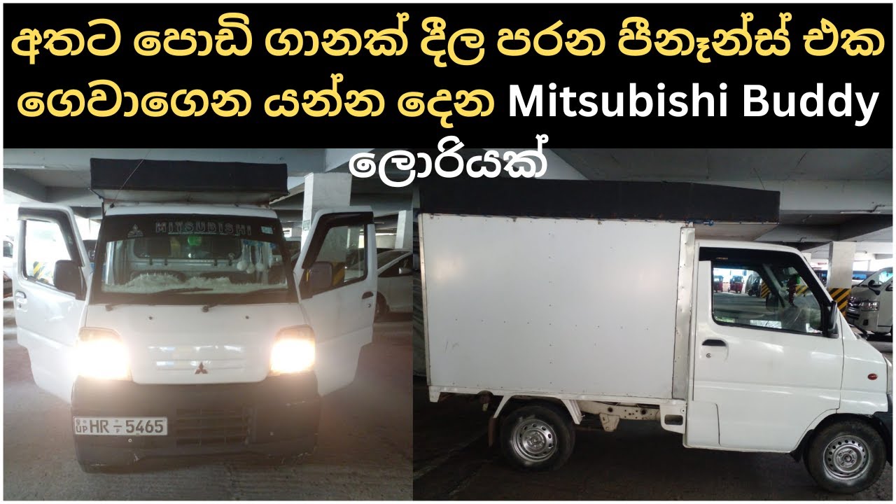 Mitsubishi mini truck for sale | Mitsubishi buddy lorry for sale ...