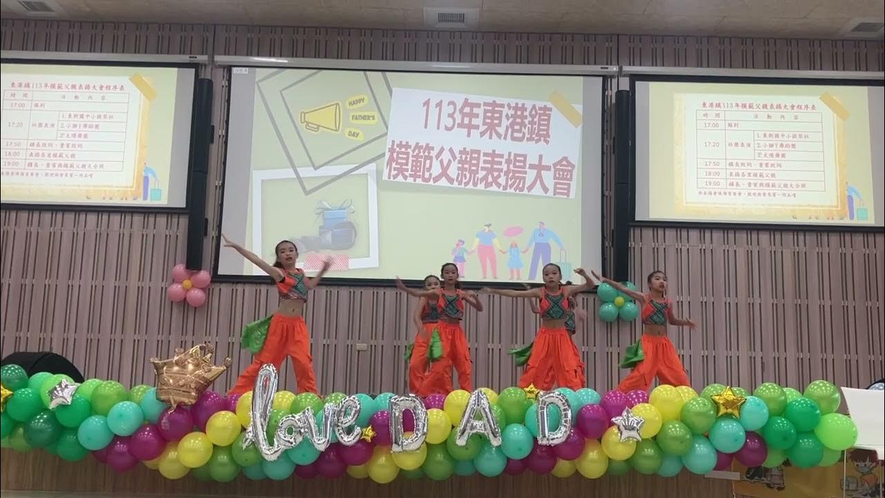 CATHY-2024東港鎮父親節活動 - YouTube