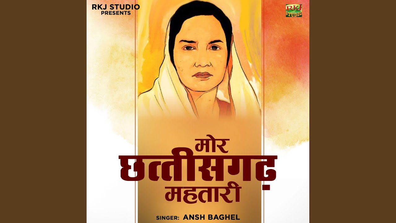 Mor Chhattisgarh Mahatari - YouTube