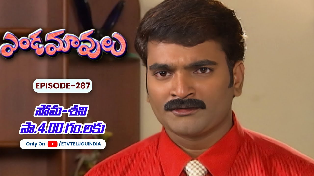 Endamavulu | 31st August 2024 | Full Episode No 287 | ETV Telugu - YouTube