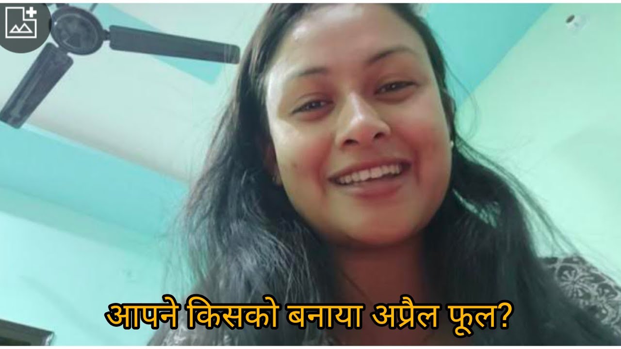 आज बनाया सबको अप्रैल फूल 🤣 | April Phool Special 😆 - YouTube