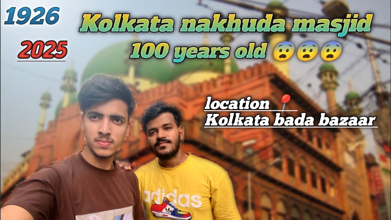 100 years old nakhuda masjid (in Kolkata). @FunkarLegend |oldest mosque ...