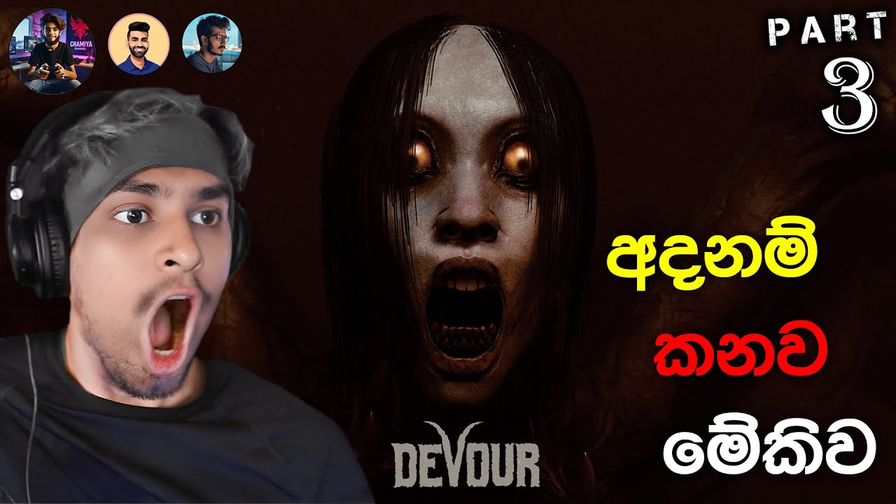 මකුළු හෝටලේ | DEVOUR | The Inn - (Zara) | with the bois | day 3 - YouTube