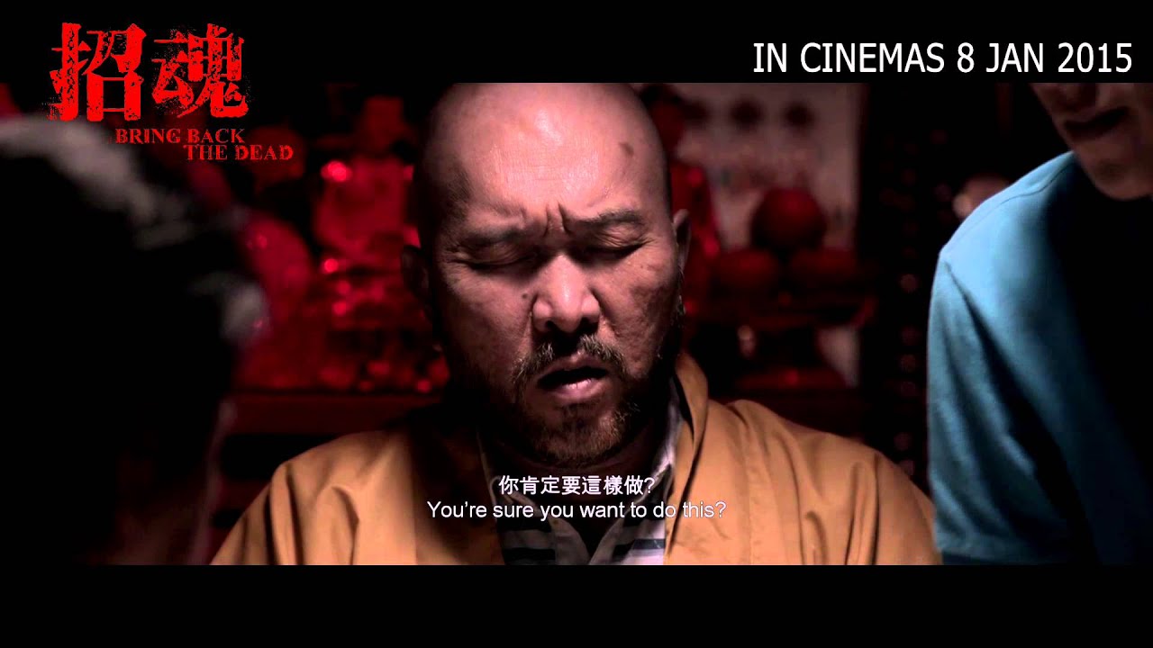 Bring Back The Dead 招魂 - In Cinemas 8th January 2015 - YouTube