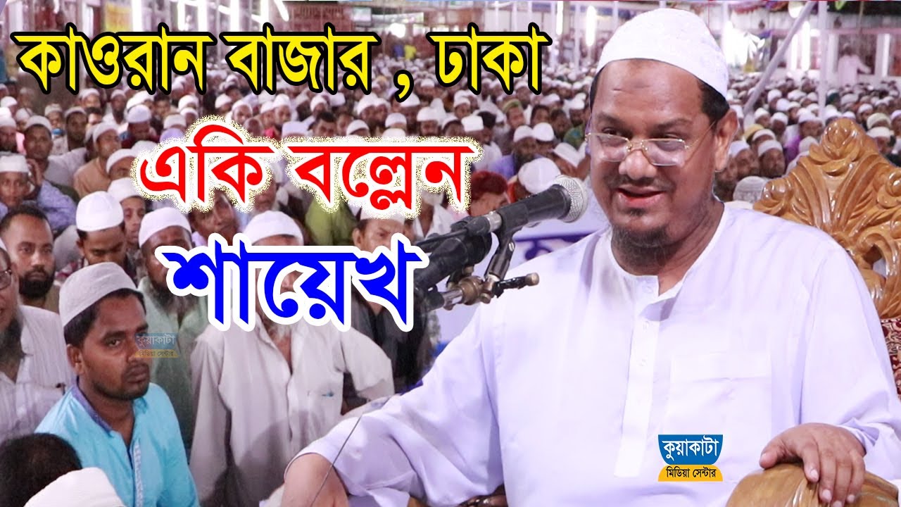 Maulana Rezaul Karim Pir Chormonai। New Boyan 2019। Hd Waz Hafizur ...