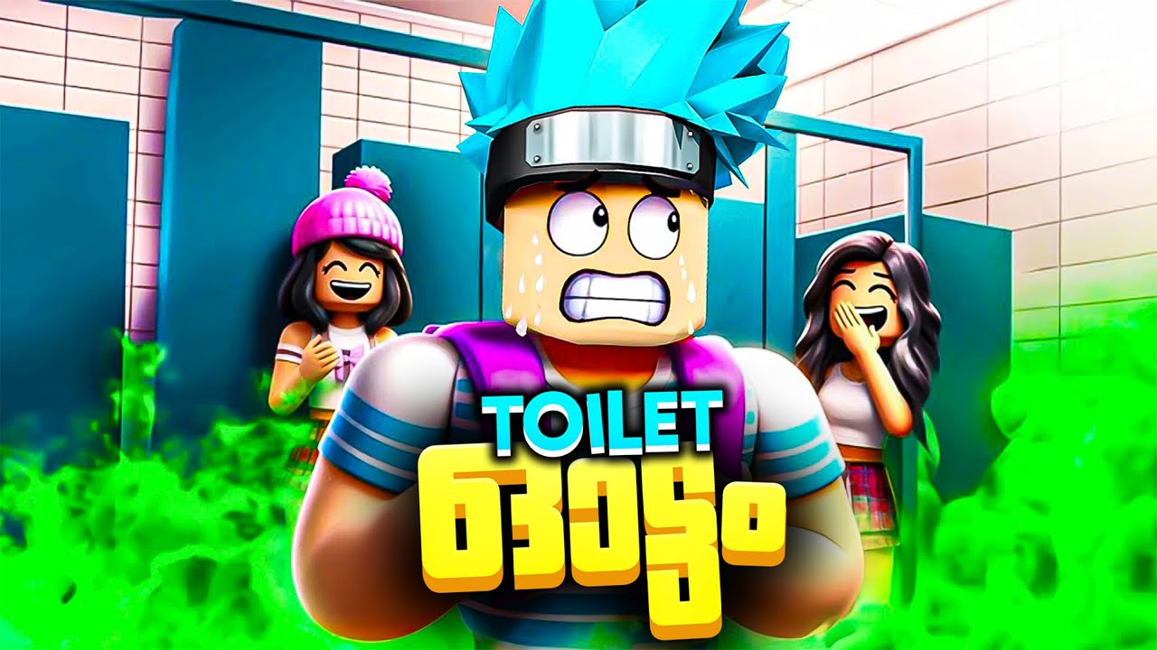 I Spent 10 Hours Without Going To The Toilet And SURVIVED!🤣 - YouTube