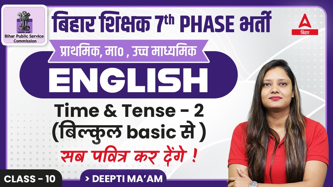 English For Bihar Teacher 7th Phase Online Class | BPSC Online Classes ...