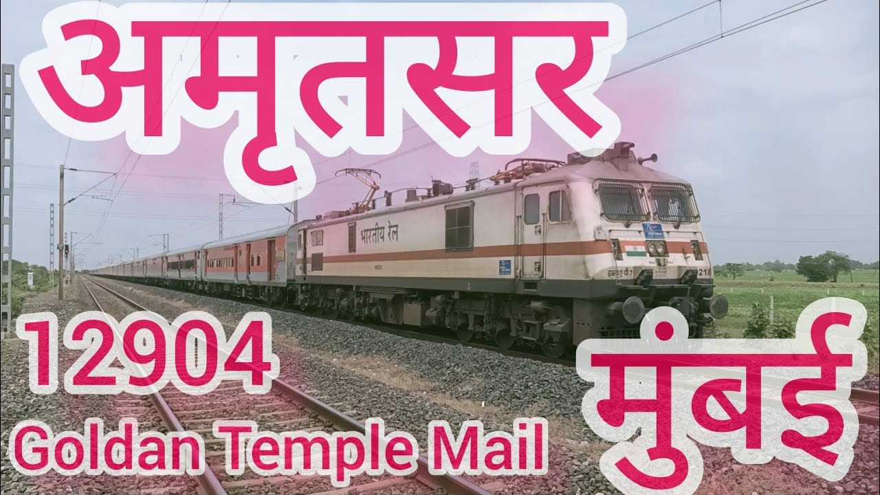 Goldan Temple Mail 12904 Amritsar Mumbai Central Goldan Temple Mail ...