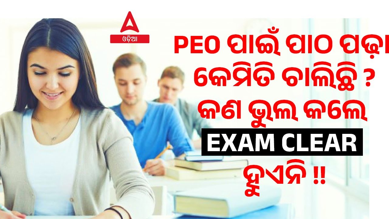 PEO Exam Clear Strategy And Tricks - YouTube