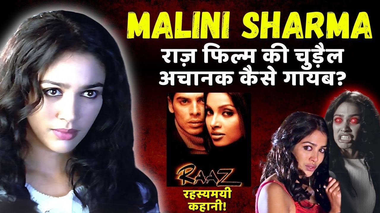 Bollywood Ki Sabse Rahasyamayi Actress: Malini Sharma Ka Sach! - YouTube