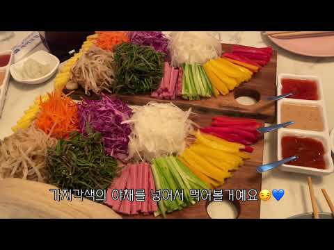 [아미] 양산데이트 2편 / 646table / 월남쌈먹방 / 2호선 지하철 / 데이트 / 다함께 즐기는 주말 라이프 / 월남쌈 맛집 추천 / 양산추천