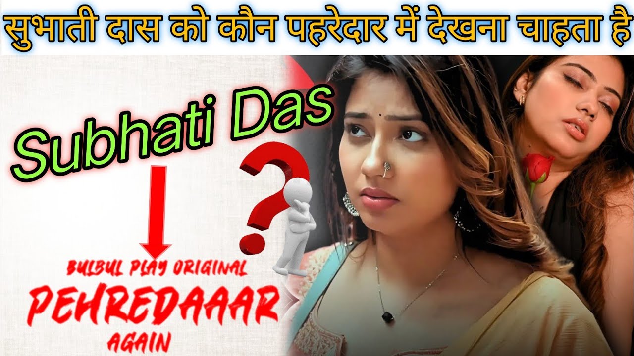 Subhati Das demand in pehredaar again / Bumper update/ Subhati Das/ - YouTube