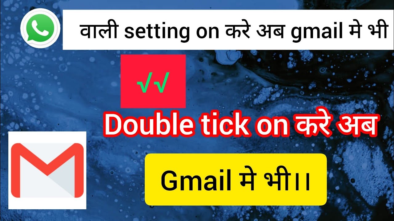How to check my mail is read or not| Double tick in Gmail ...