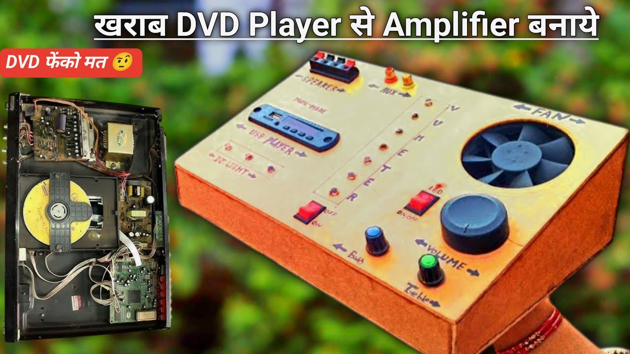 पुराने DVD Player से Amplifier बनाये || Old DVD Player With 4440ic ...