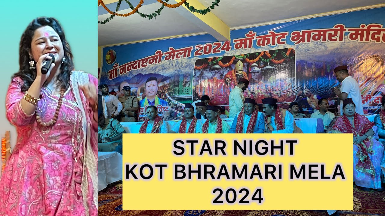 Star night 1 Kot Bharamri mela Dangoli 2024 - YouTube