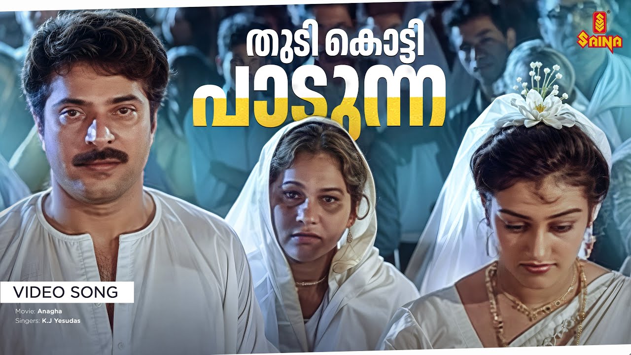 Thudikotti Padunna Video Song | Kizhakkan Pathrose | Mammootty ...