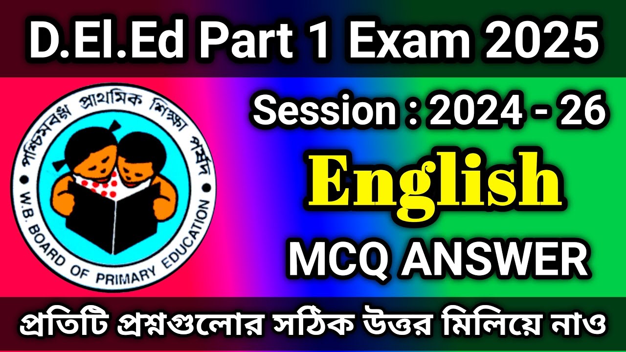 D.El.Ed Part 1 Exam English Question Answer (2024-26) | deled part 1mcq ...