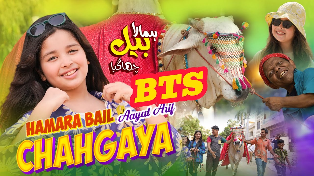 Aayat Arif || Eid Song BTS (trending on YouTube) || vlog - YouTube