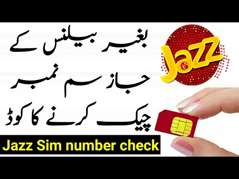 Jazz Number Check code | Jazz ka number maloom karne ka code | jazz ...