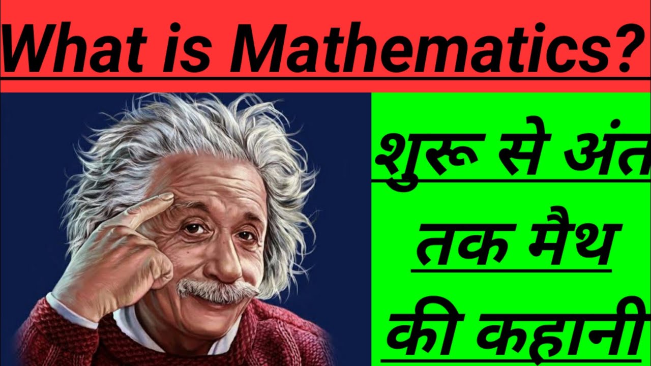 WHAT IS MATHEMATICS YouTube WHAT IS MATHEMATICS YouTube