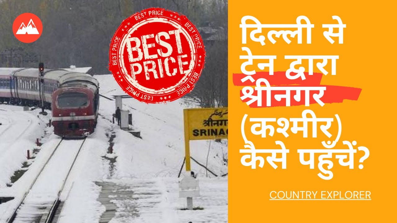 Delhi to Srinagar (Kashmir) by Train - YouTube