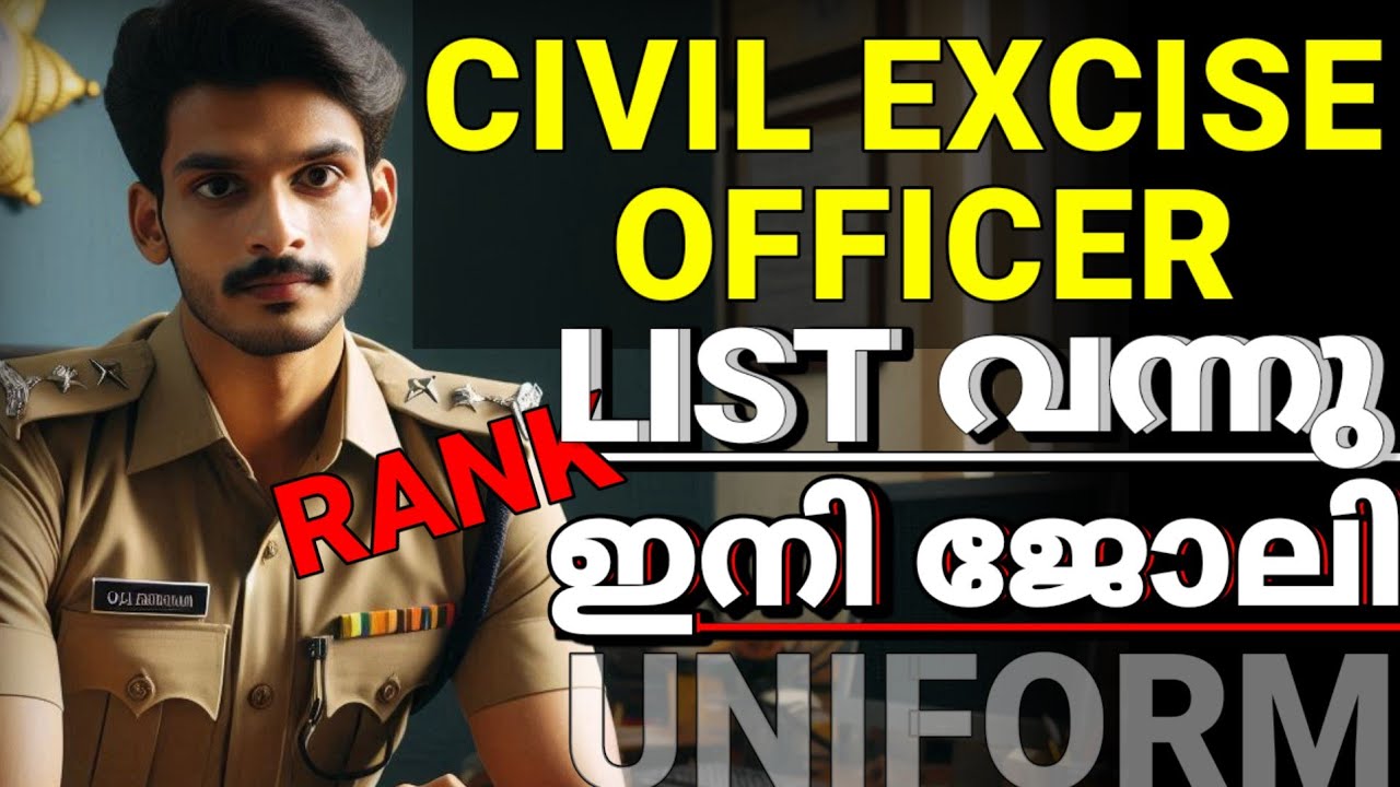 Civil Excise Officer rank list Kerala PSC 2025 full details Malayalam😍 ...