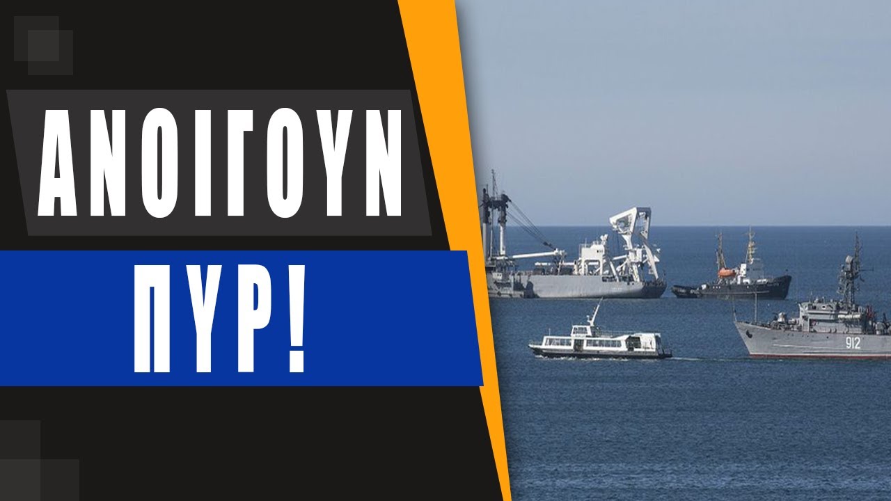 Αλλάζει το καθεστώς στη Μαύρη Θάλασσα: Στο στόχαστρο του ρωσικού στόλου ...