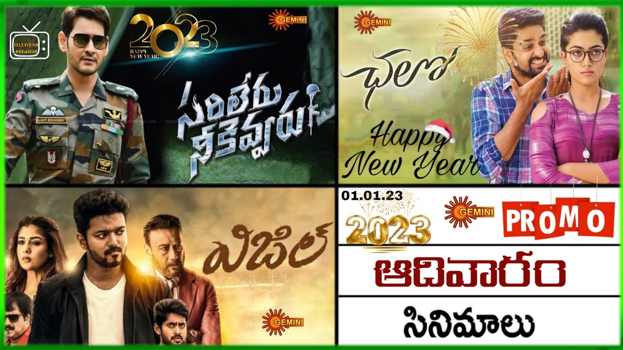 Telugu Television Premiere Gemini TV This New Year Special Sunday ...