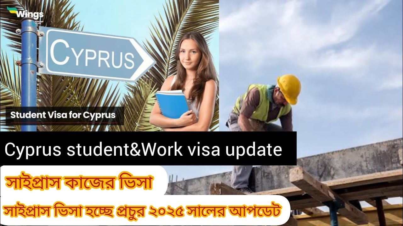 Cyprus student visa update 2025 Cyprus work visa new update Cyprus ...